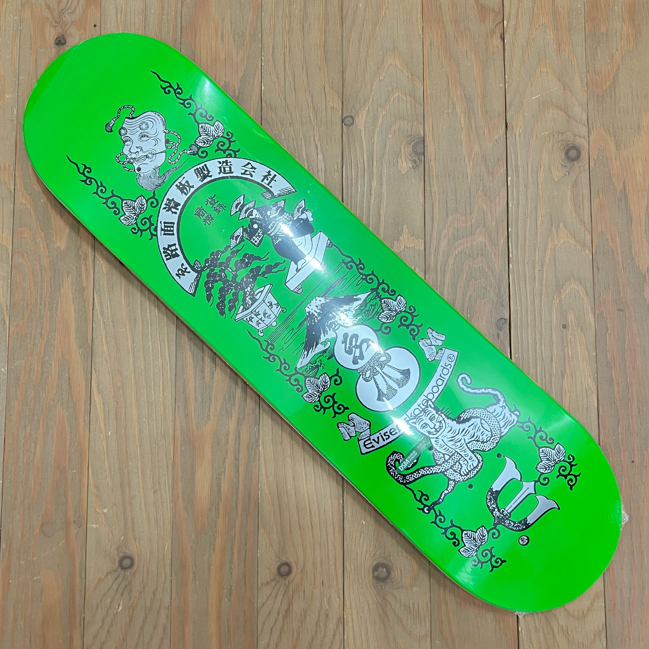 EVISEN | HIGHSOX SKATEBOARDS